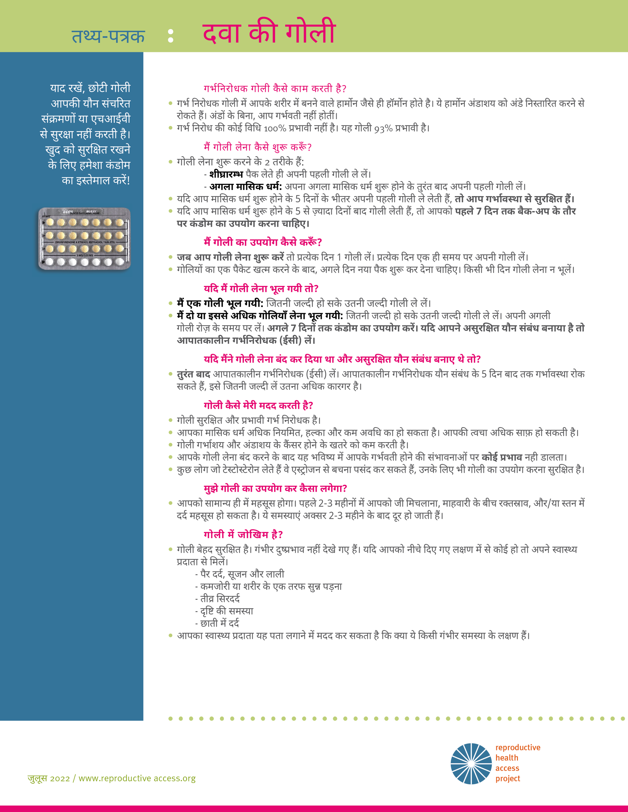 Pill User Guide – Reproductive Health Access Project Store